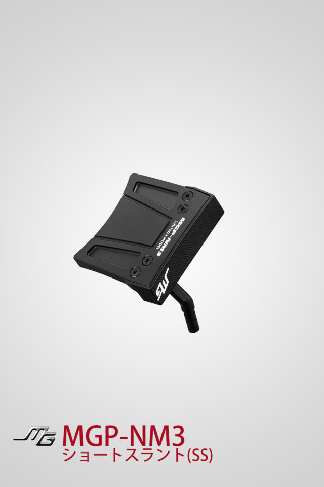 MGP-NM3（ショートスラント） - 三浦技研オフィシャルオンラインショップ