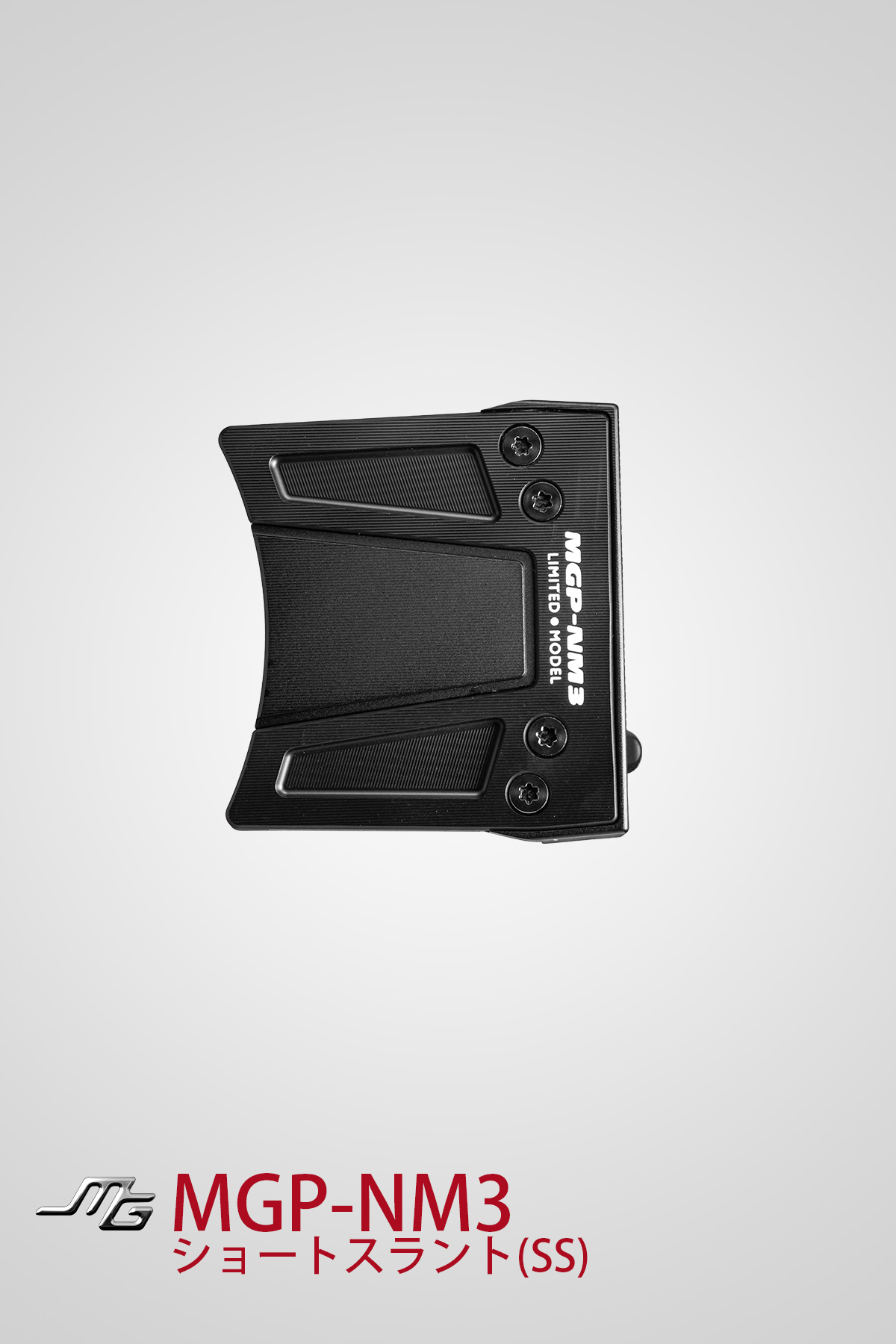 MGP-NM3（ショートスラント） - 三浦技研オフィシャルオンラインショップ
